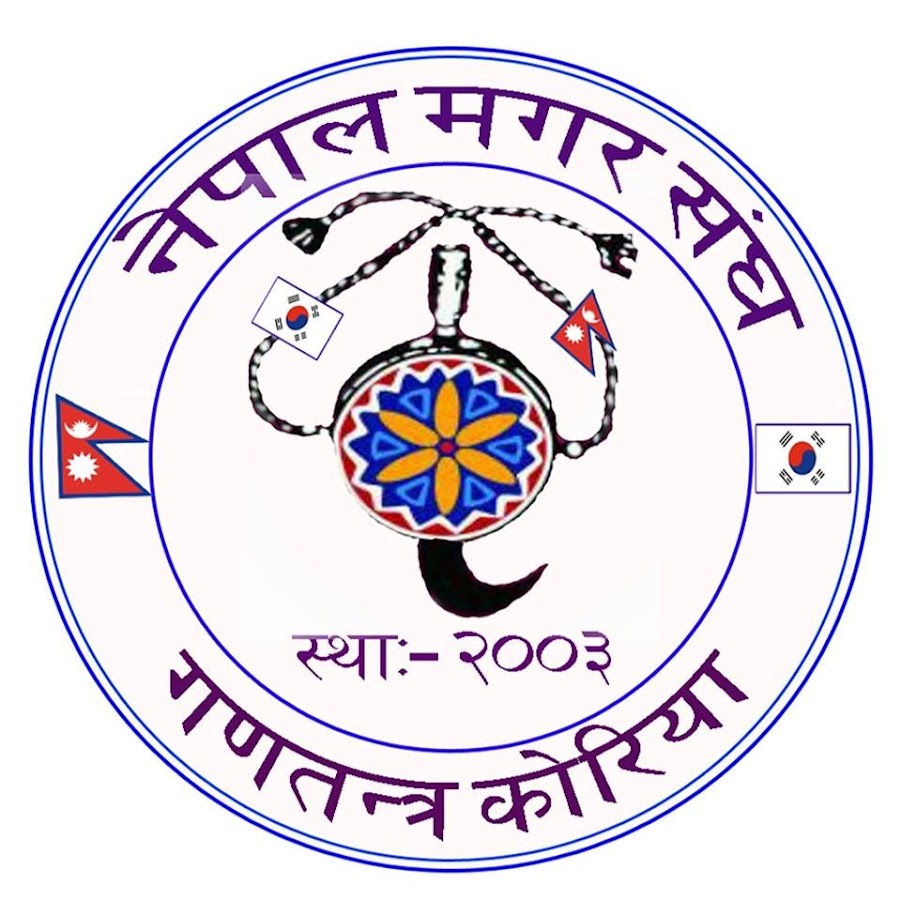 Nepal Magar Sangh - YouTube