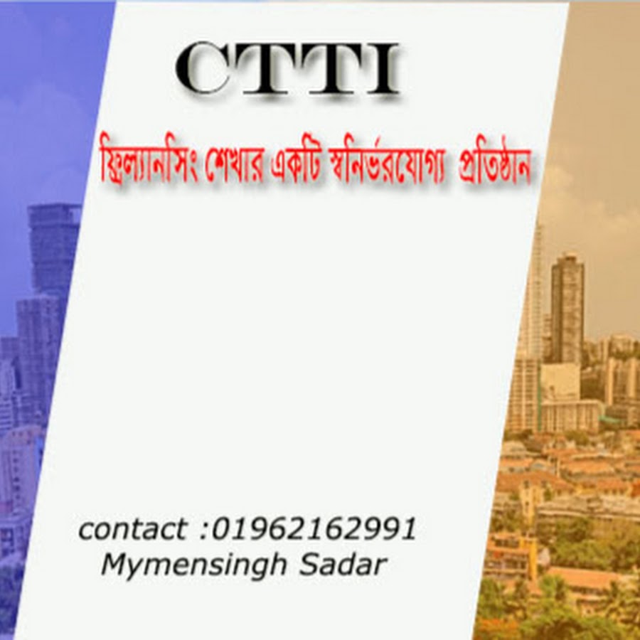 CTTI Tutor - YouTube