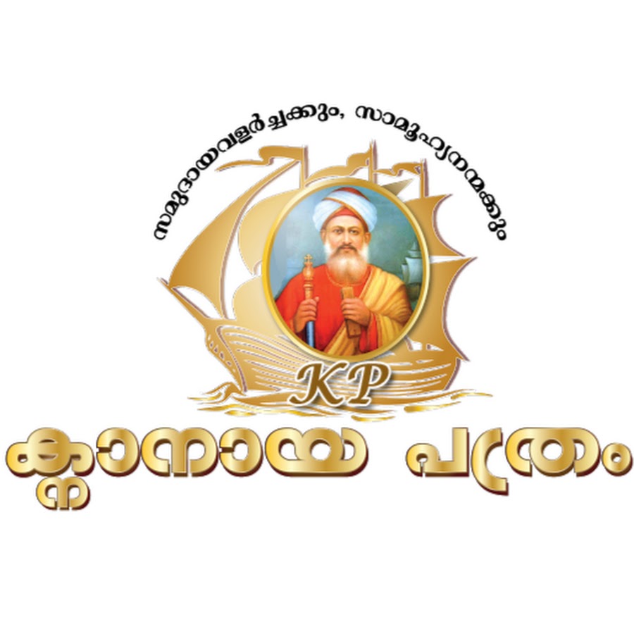 Knanaya Pathram - YouTube