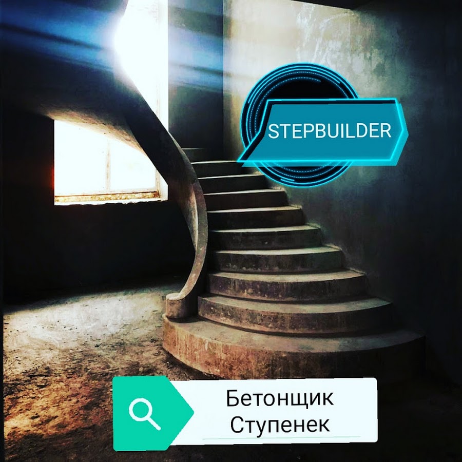 STEPBUILDER / Concrete Stairs - YouTube