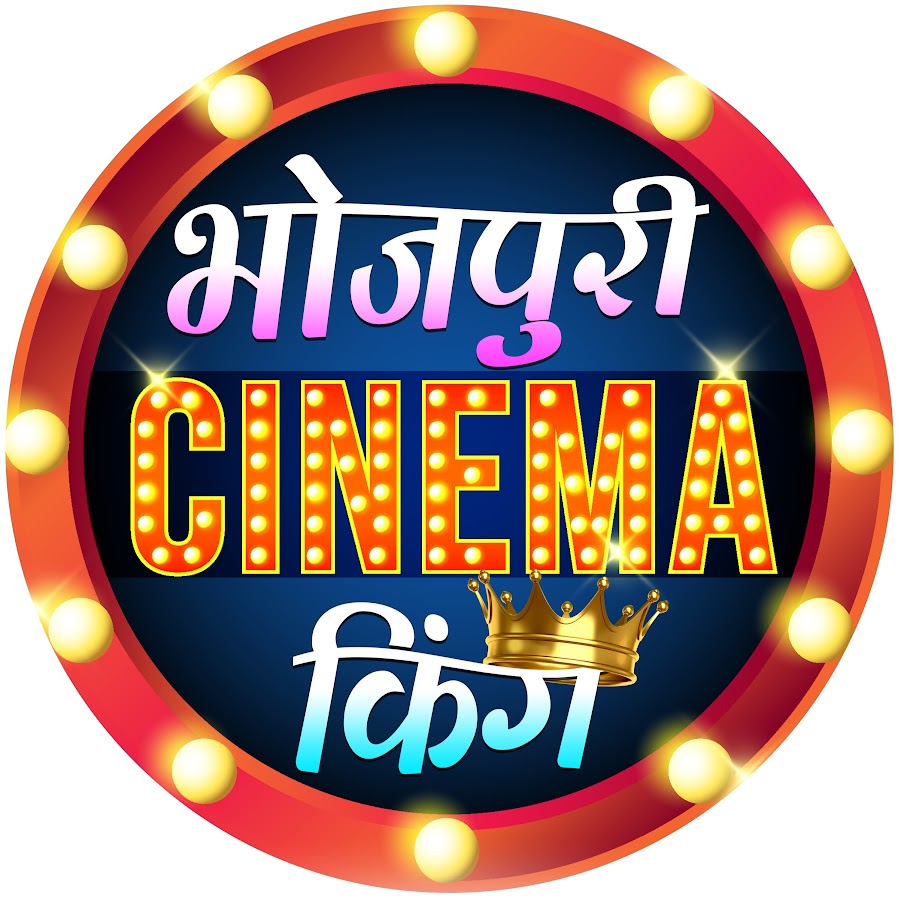 Bhojpuri Cinema King - YouTube