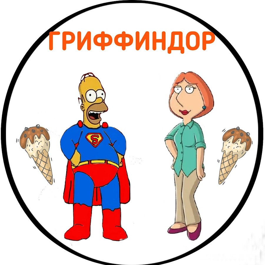 ГРИФФИНДОР - YouTube