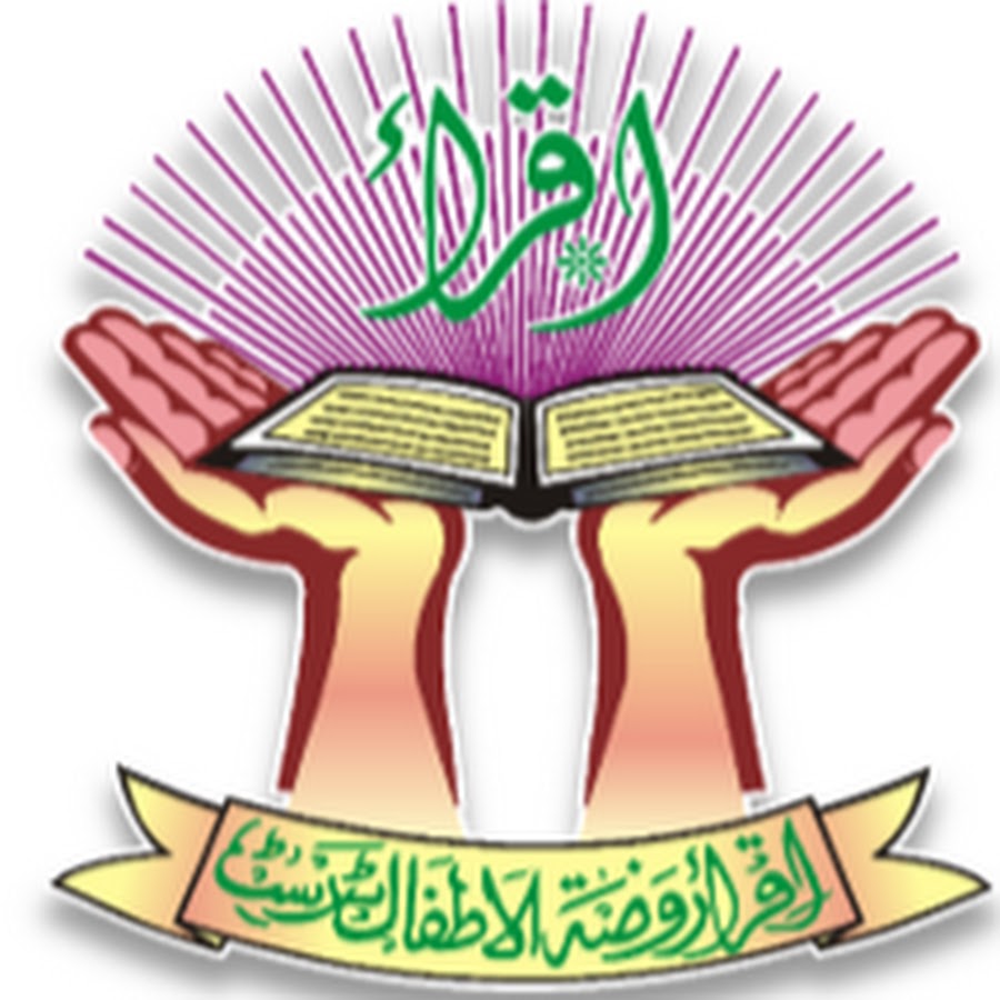 IQRA RAUZATUL ATFAL TRUST PAKISTAN - YouTube
