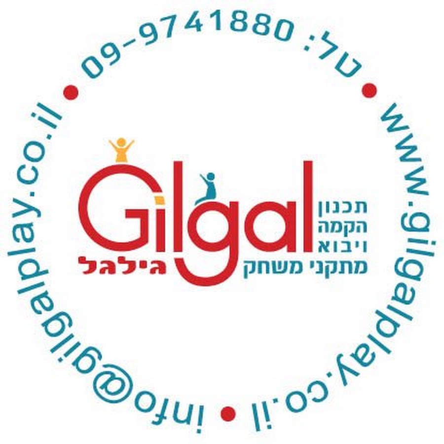 gilgal גילגל מתקני משחק - YouTube