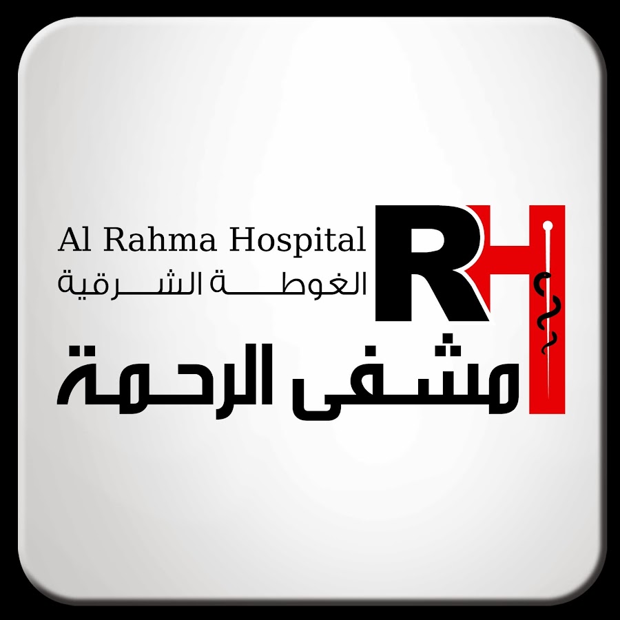 Al Rahma Hospital - YouTube