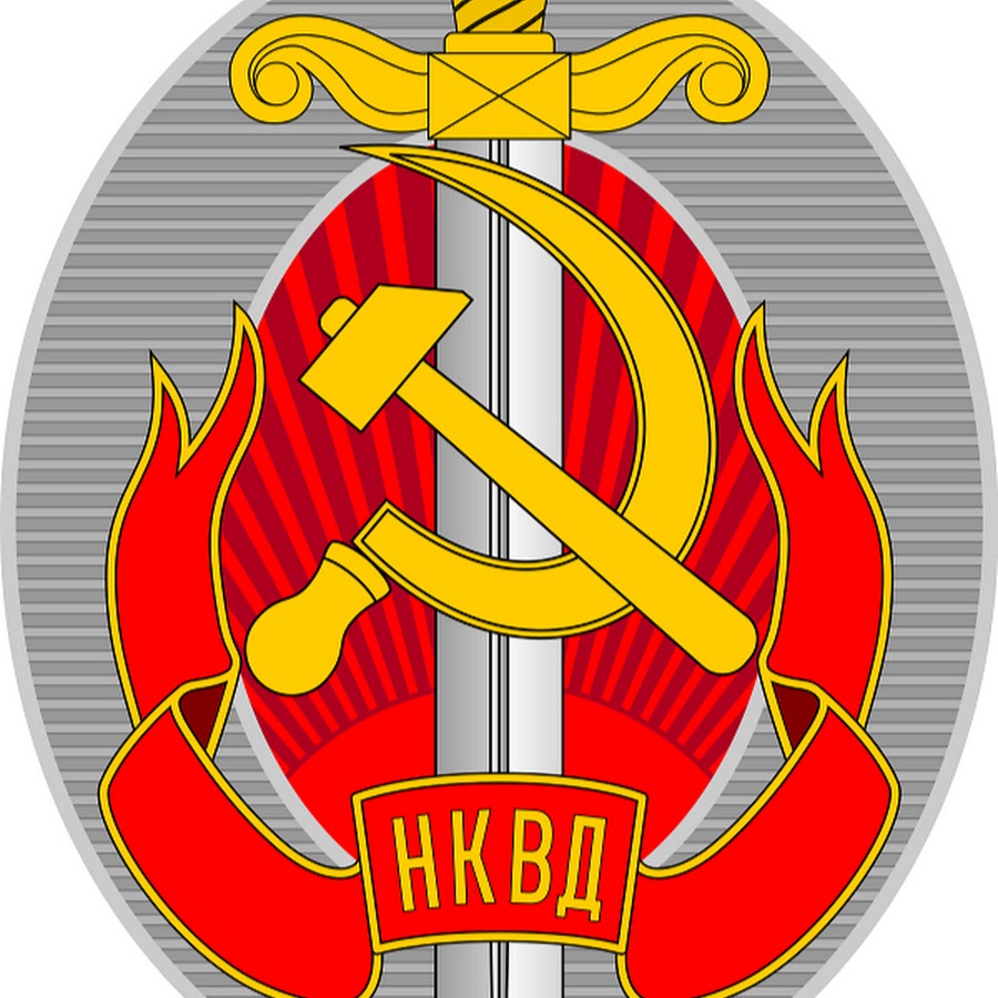 НКВД шник - YouTube