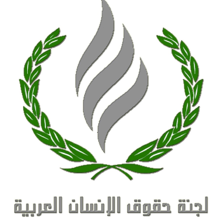 Arab Human Rights Committee - YouTube