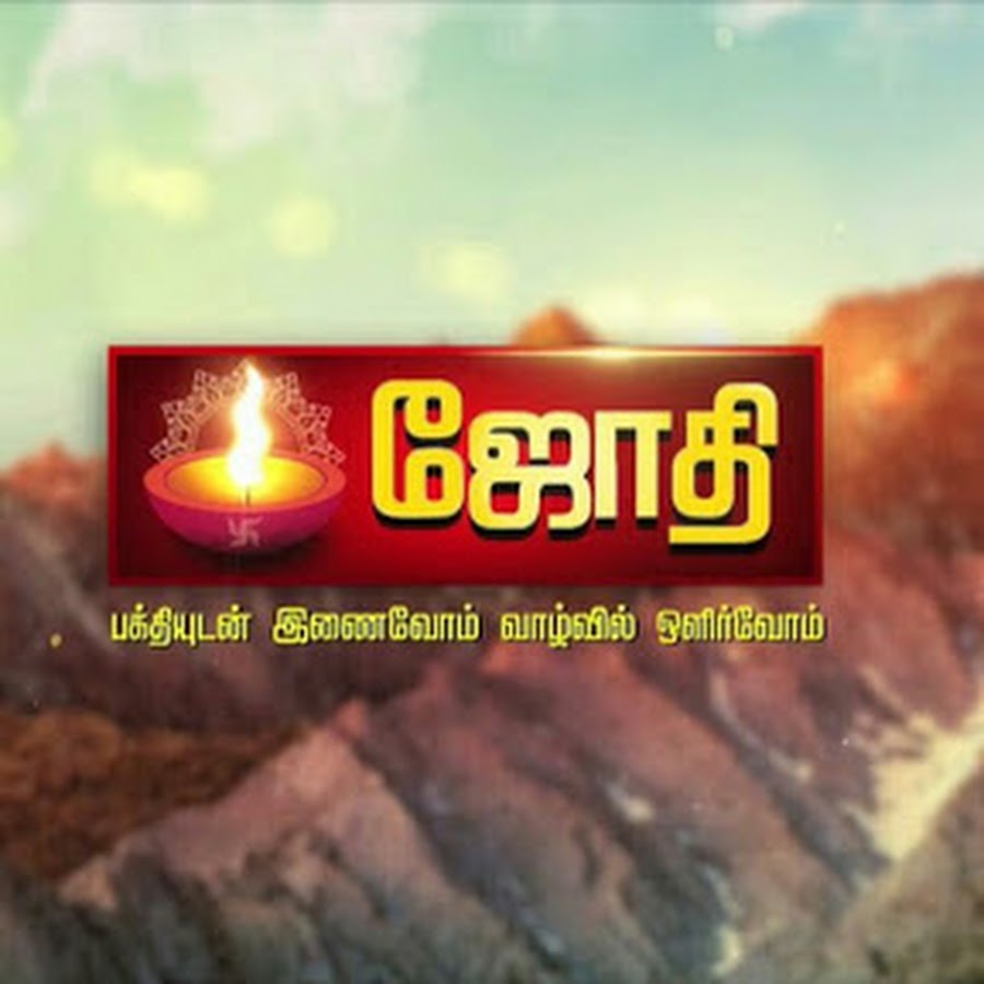 JOTHI TV - YouTube