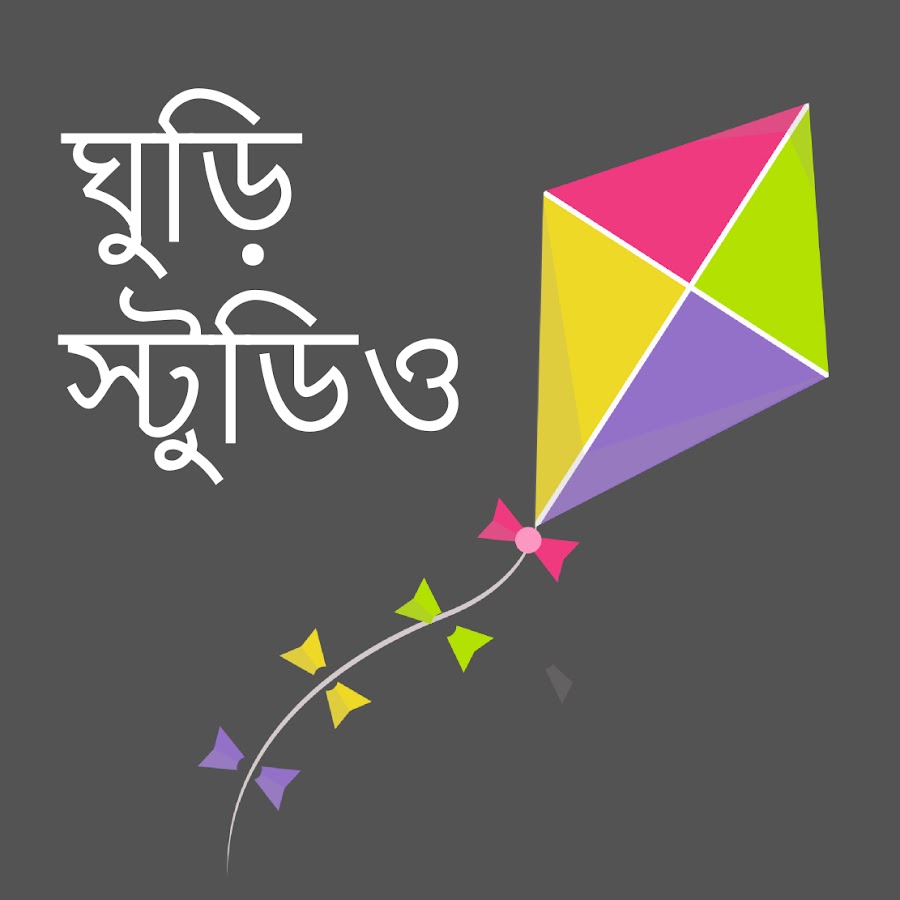 Ghuri Studio - YouTube