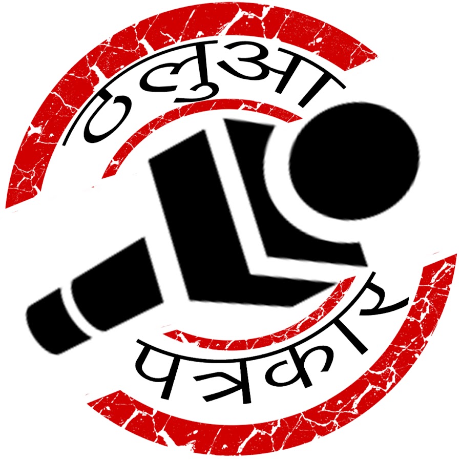 Thalua Patrakar - YouTube