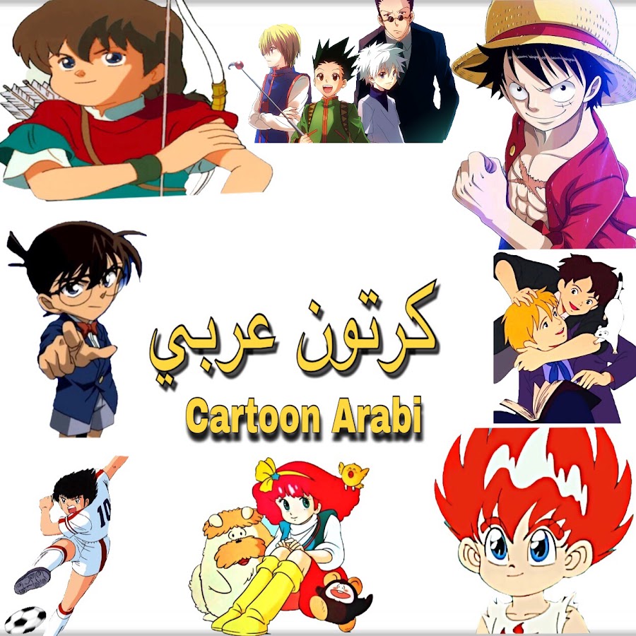 cartoon arabi - YouTube