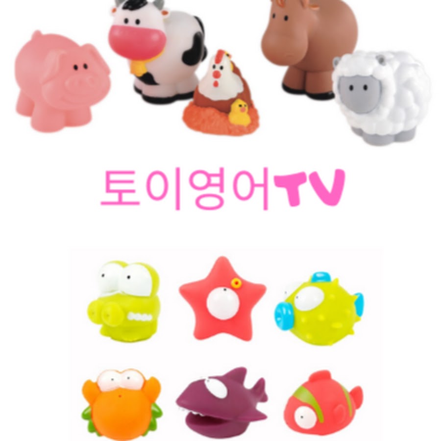 토이영어TV - ToyEnglishTV - YouTube