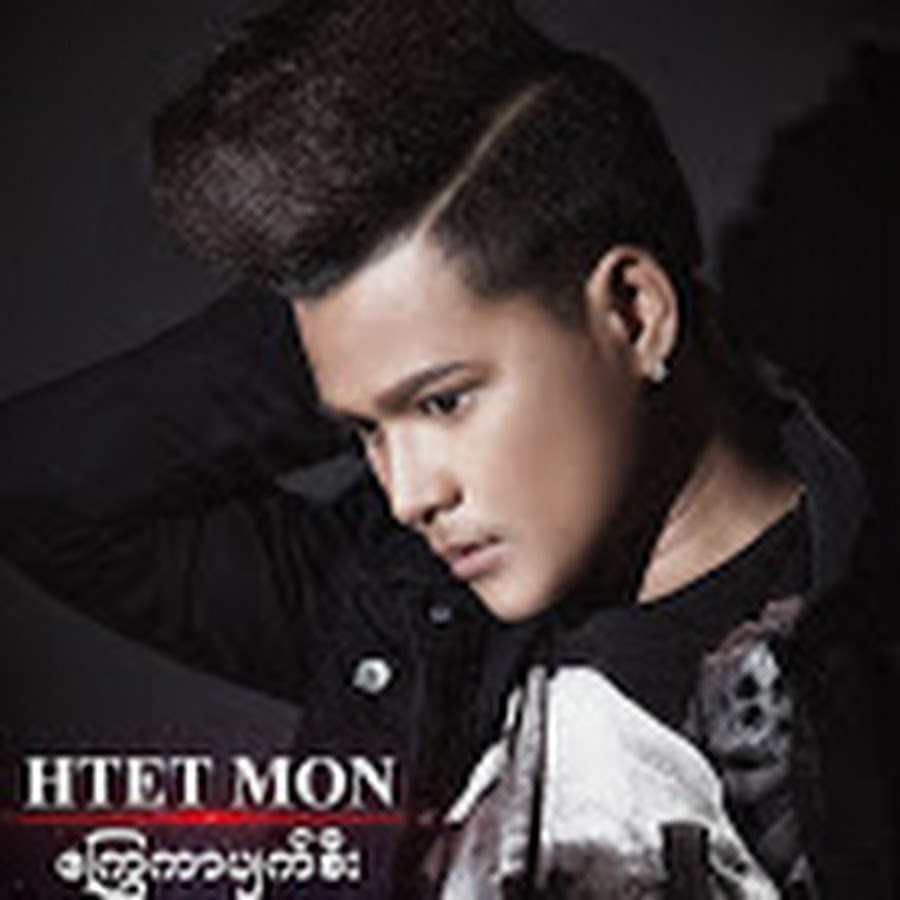 Htet Mon Official - YouTube