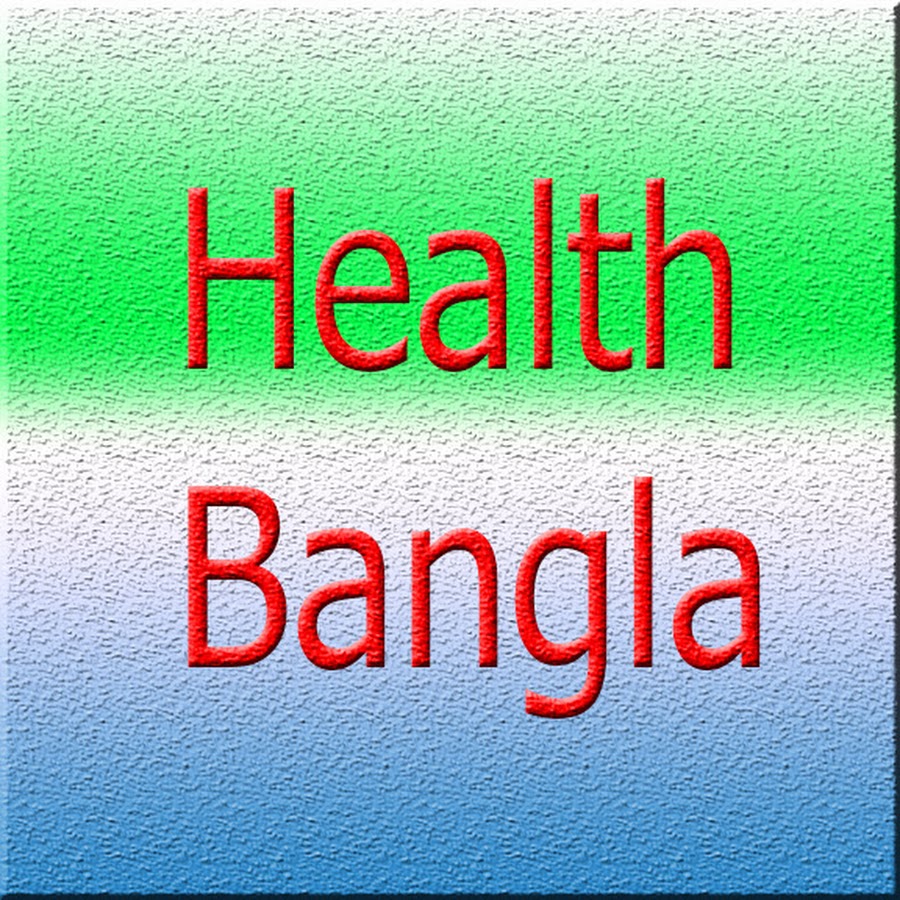 Health Bangla - YouTube