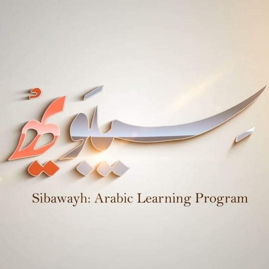 Sibawayh : Arabic Learning Program - YouTube