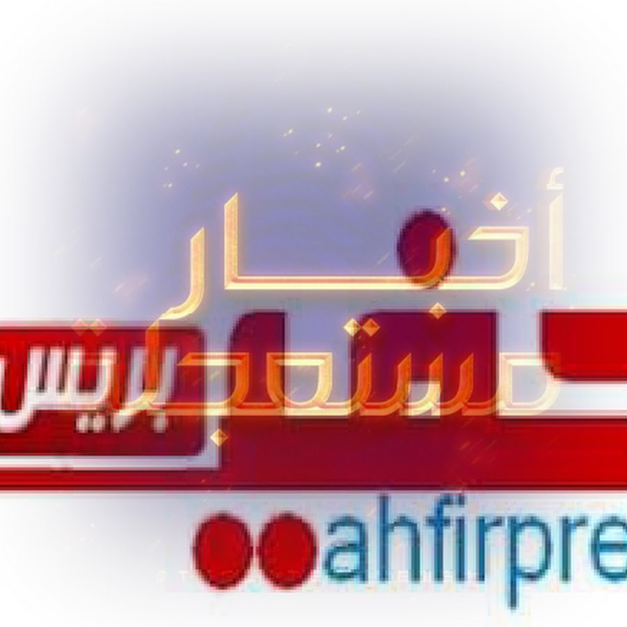 ahfir presse - YouTube