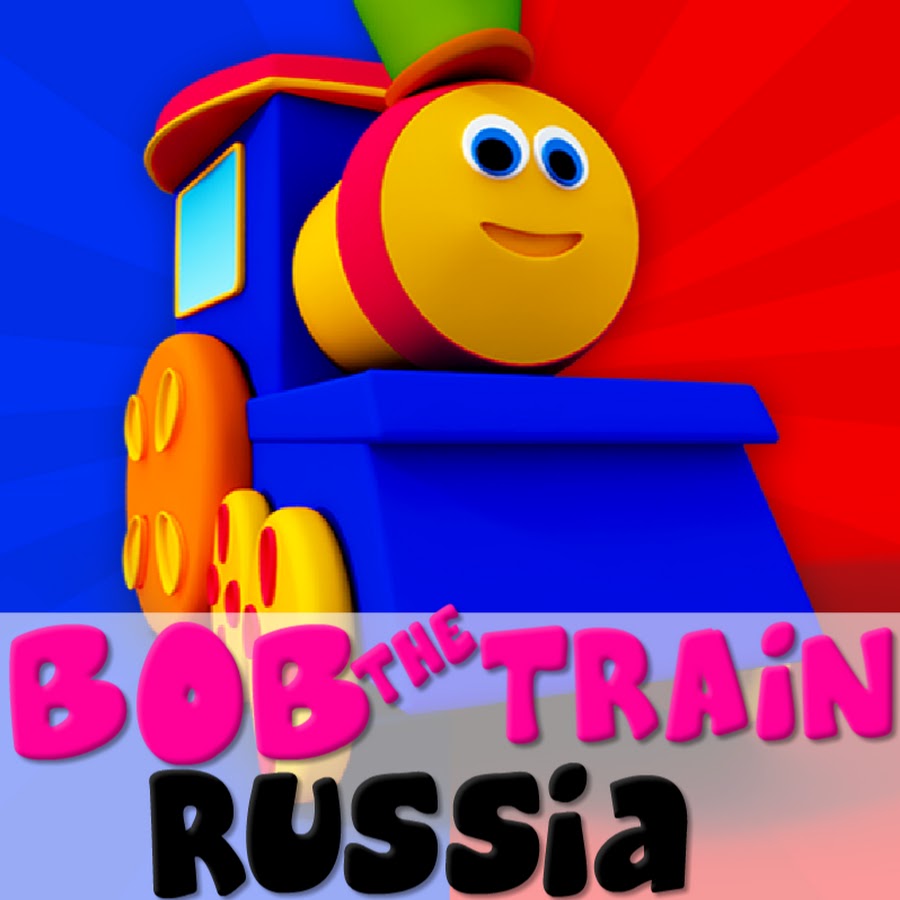 Bob The Train Russia - мультики для детей - YouTube