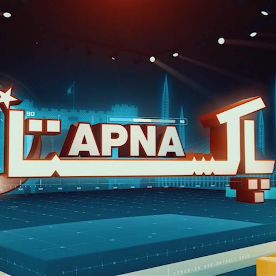 Apna Pakistan Official Channel - YouTube