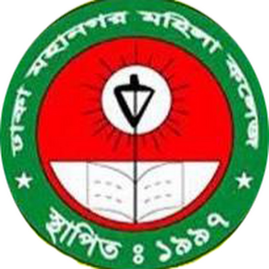 Dhaka Mohanagar Mohila College - YouTube