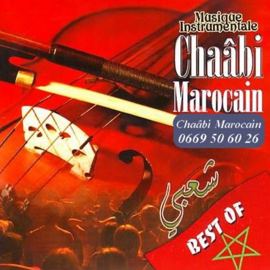 Chaîne Chaâbi Marocain I قناة الشعبي المغربي - YouTube