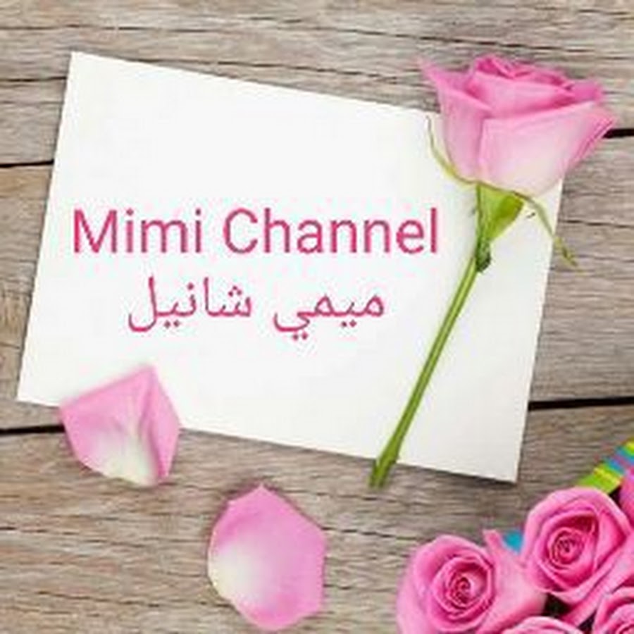 Mimi Channel ميمي شانيل - YouTube