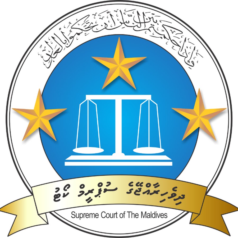 Supreme Court of the Maldives - YouTube