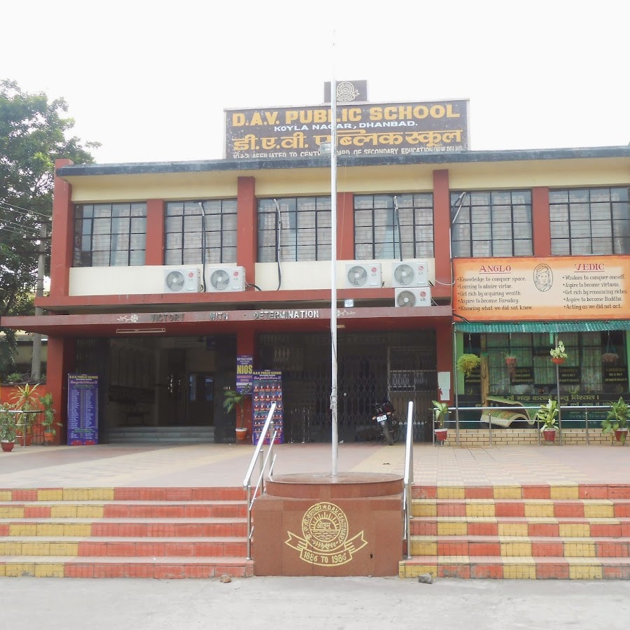 DAV Koyla Nagar Dhanbad - YouTube