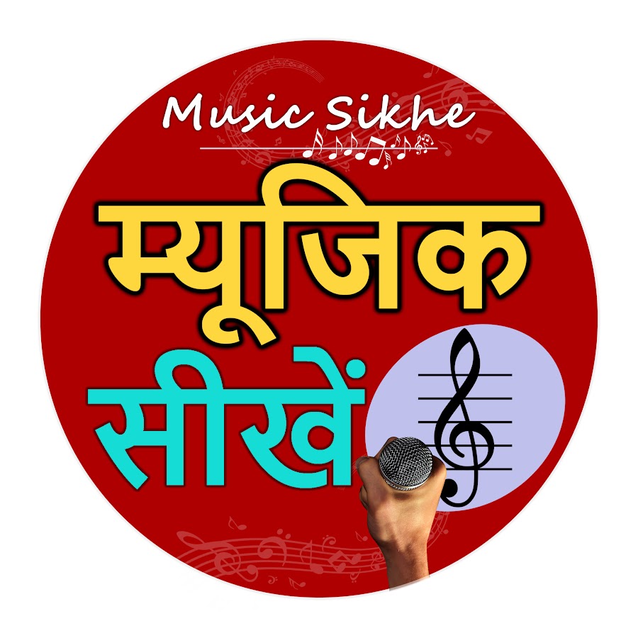 Music sikhe - YouTube