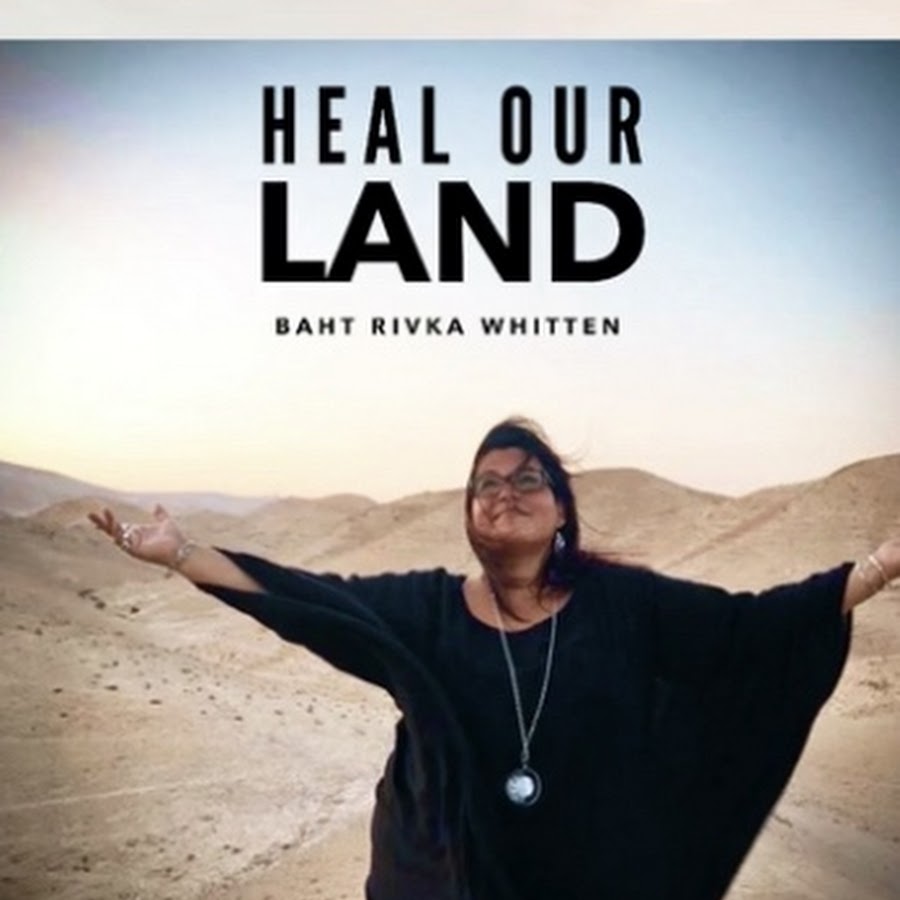 Baht Rivka Whitten - Lazman Hazeh Music - Official Channel בת וויטן ...