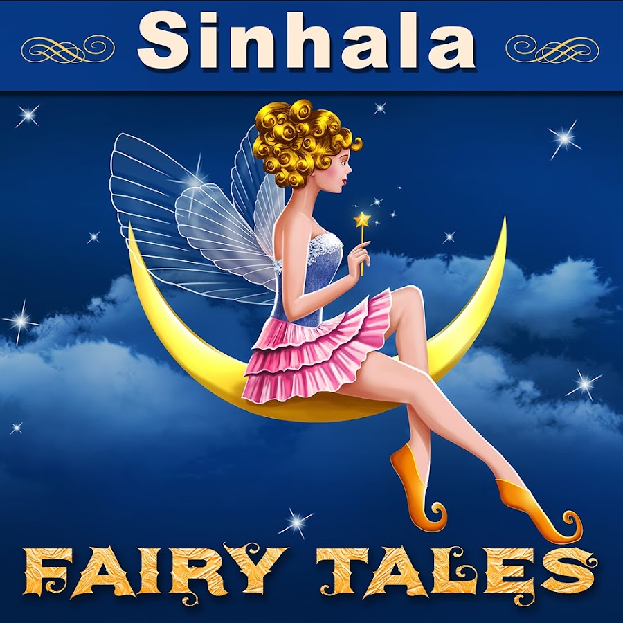 Sinhala Fairy Tales - YouTube