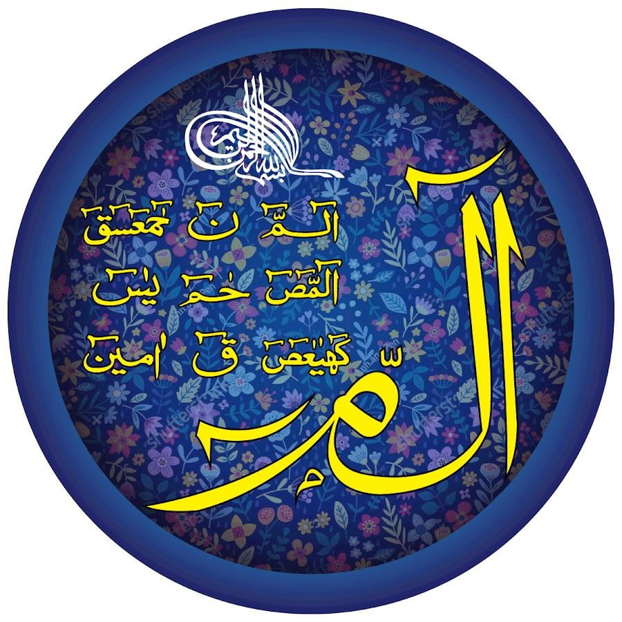 Alif Lam Meem R - YouTube