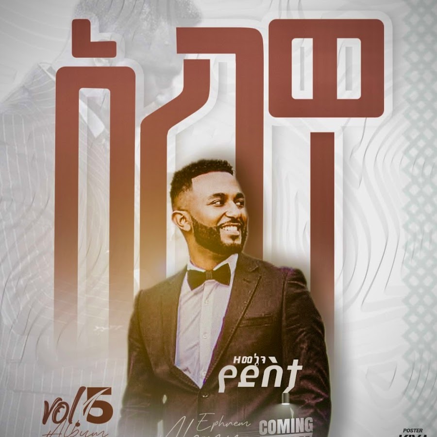Ephrem Alemu Official - YouTube