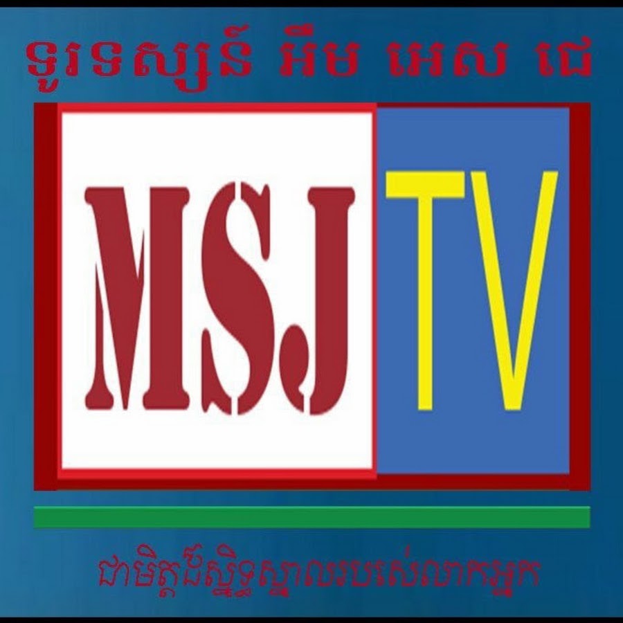 MSJ TV - YouTube