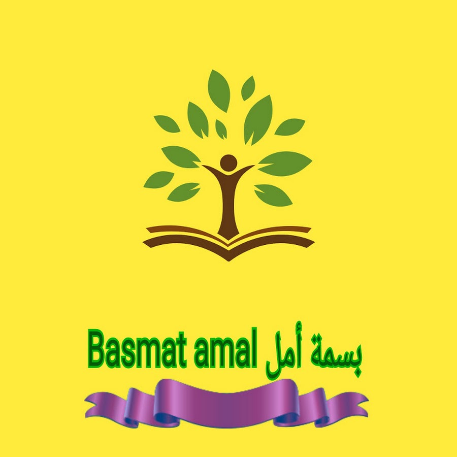 basmat amal بسمة أمل - YouTube