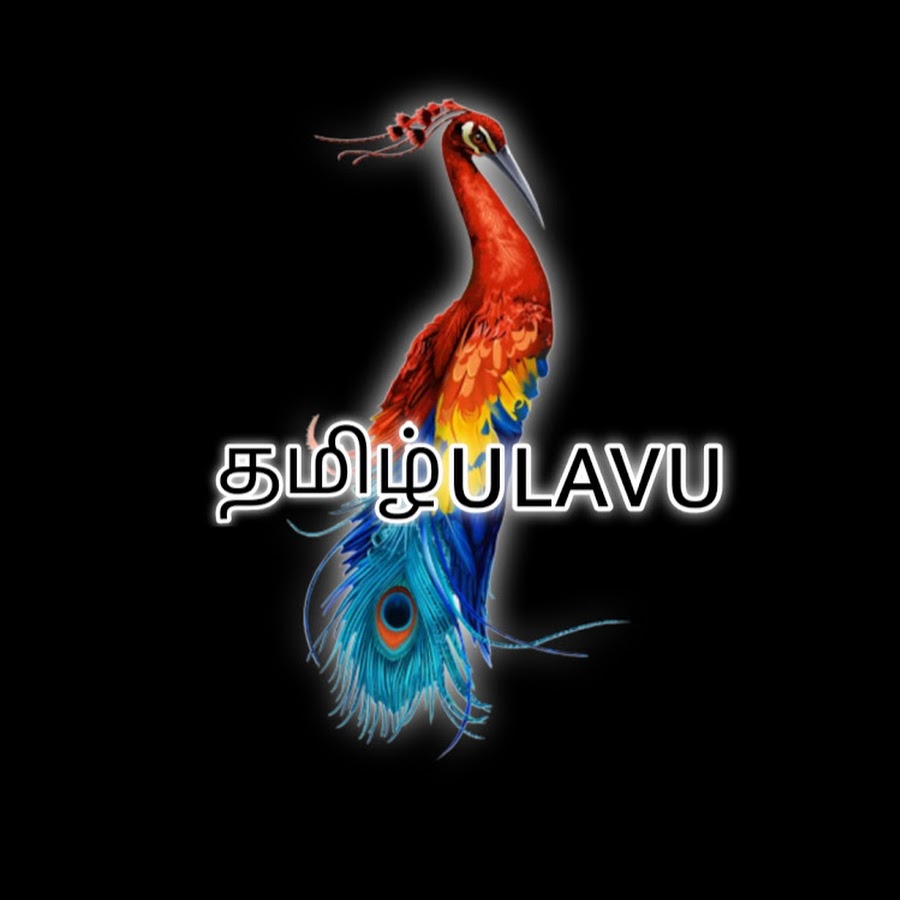TAMIL ULAVU - YouTube
