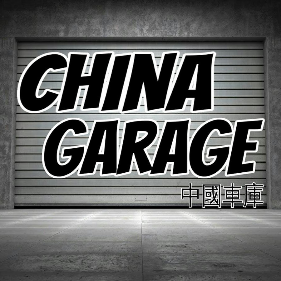 China Garage - YouTube