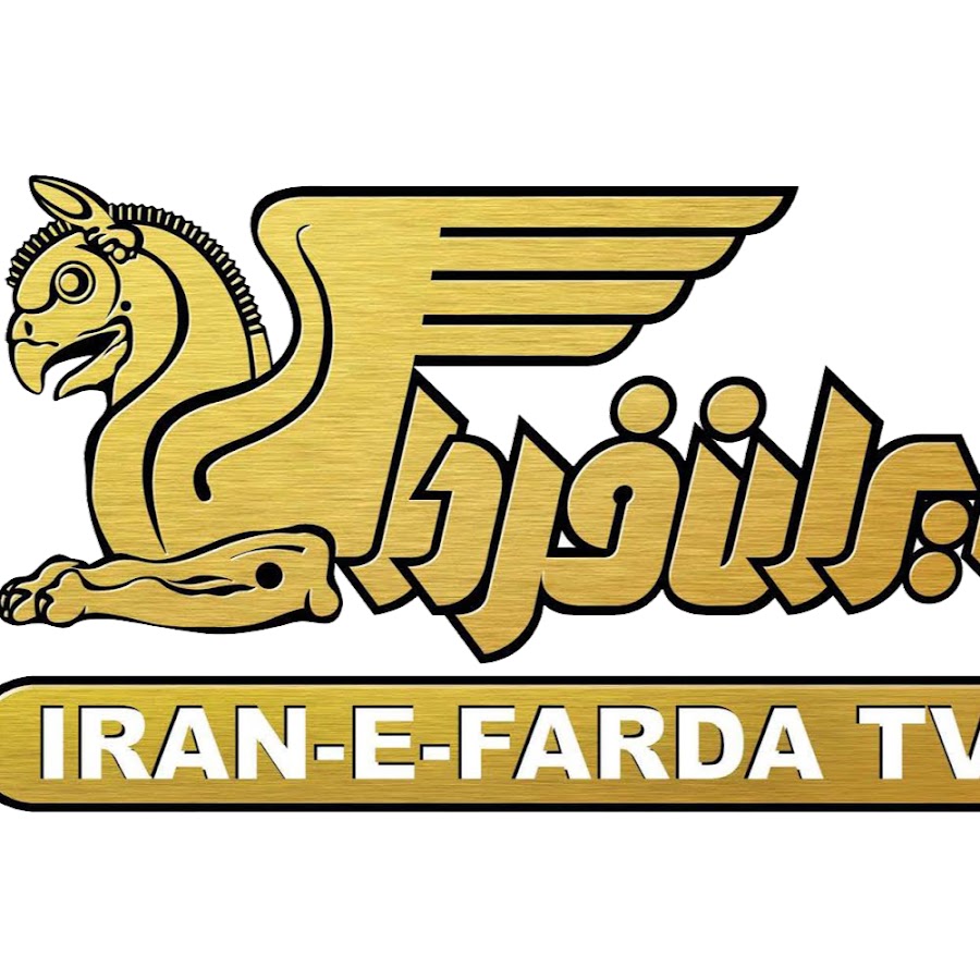 iranefarda TV Network - YouTube