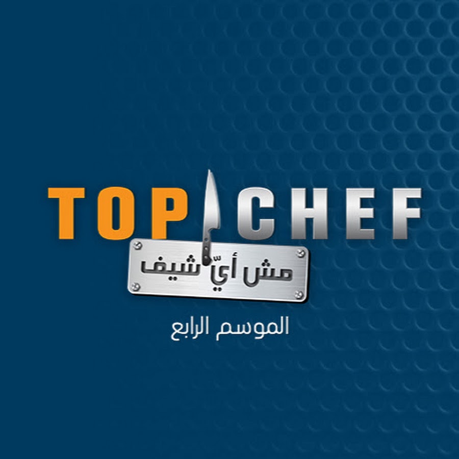 MBC TOP CHEF - YouTube