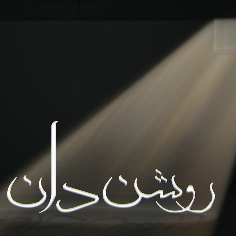 Roshandan_ - YouTube
