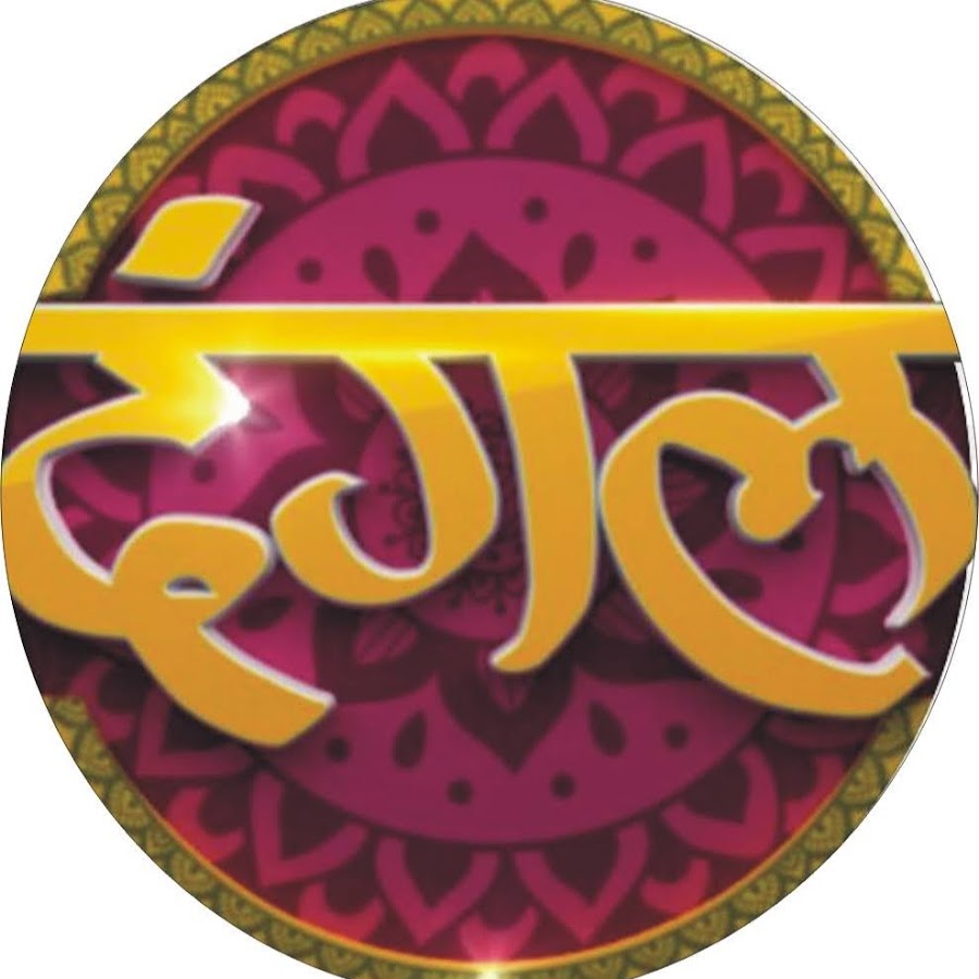 Dangal Tv Show - YouTube