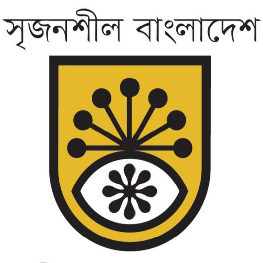 Bangladesh Shilpakala Academy - YouTube