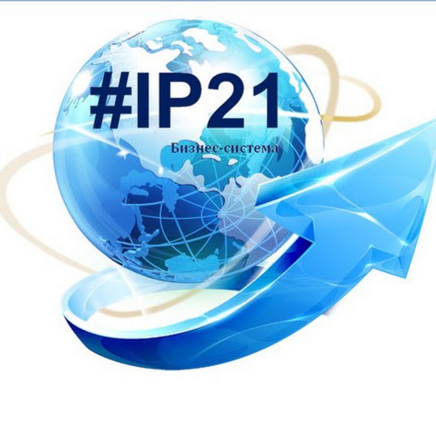 #IP21 Бизнес-Система - YouTube