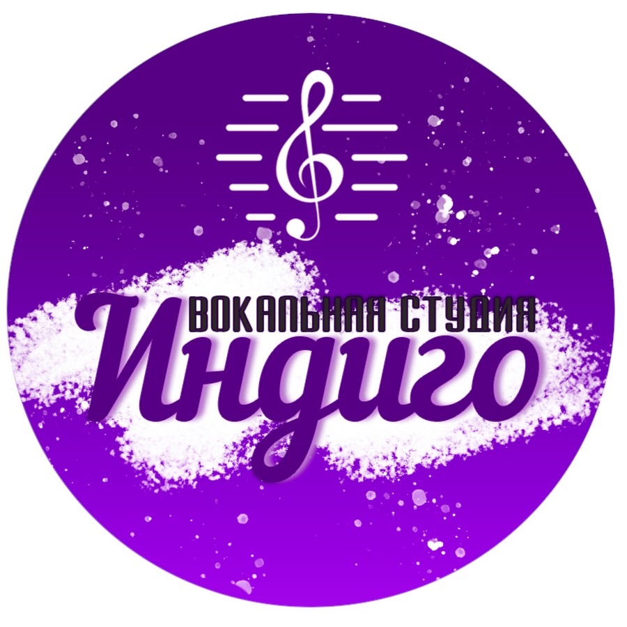 Индиго - YouTube