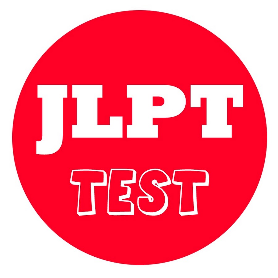 JLPT Test - YouTube
