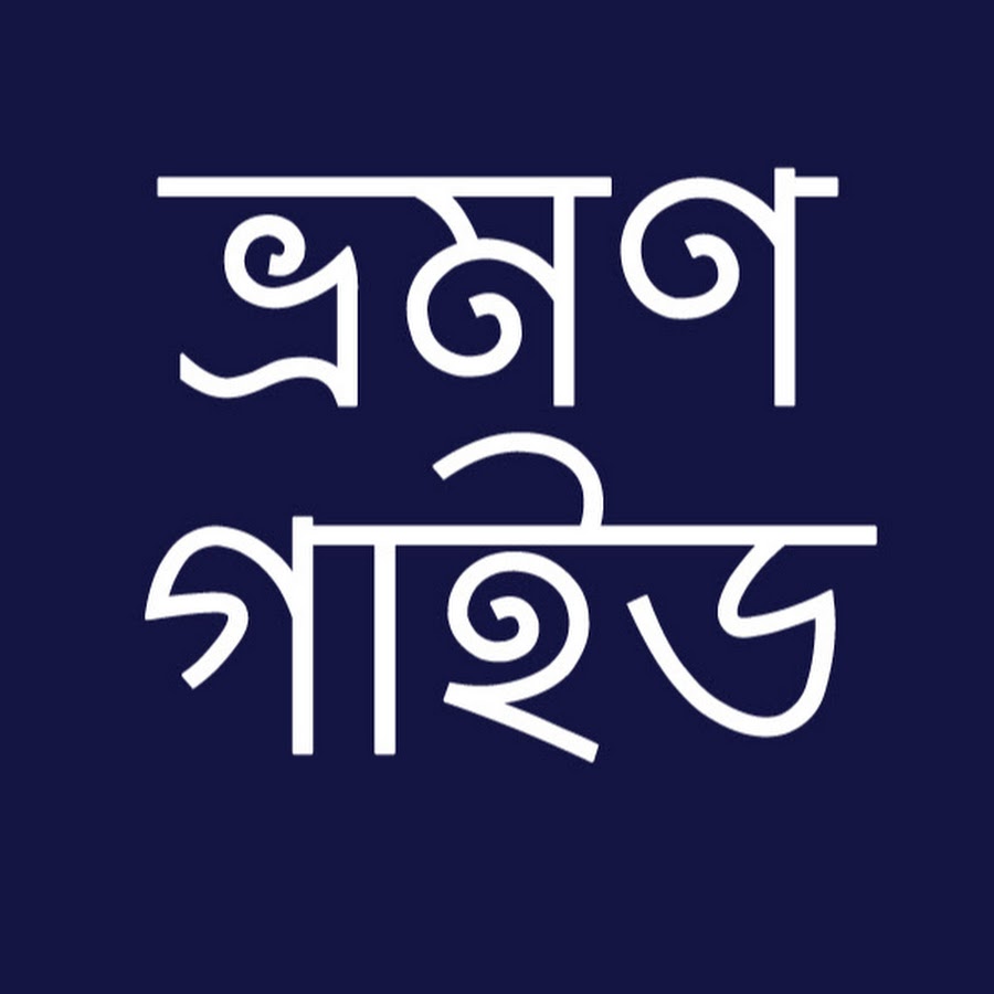 Vromon Guide - YouTube