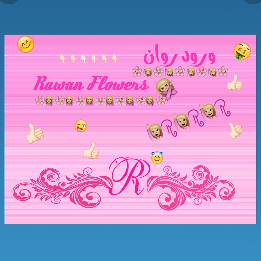 ورود روان /Rawan Flowers - YouTube
