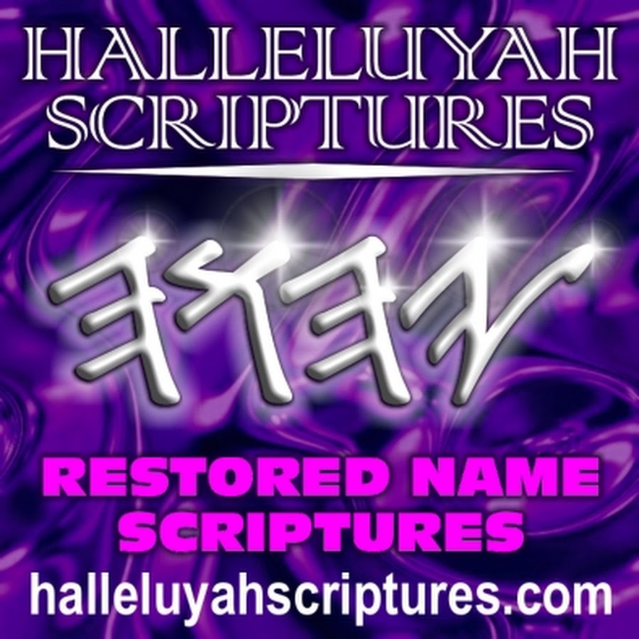 HalleluYah Scriptures - YouTube