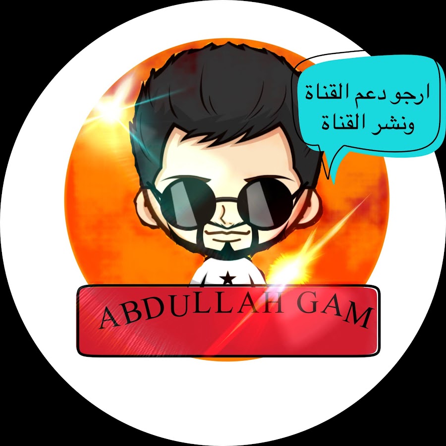 ABDULLAH GAME - YouTube
