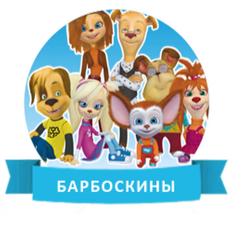 The Pooches English Barboskins - YouTube