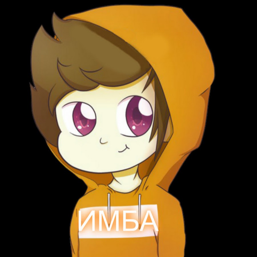 ИМБА - YouTube